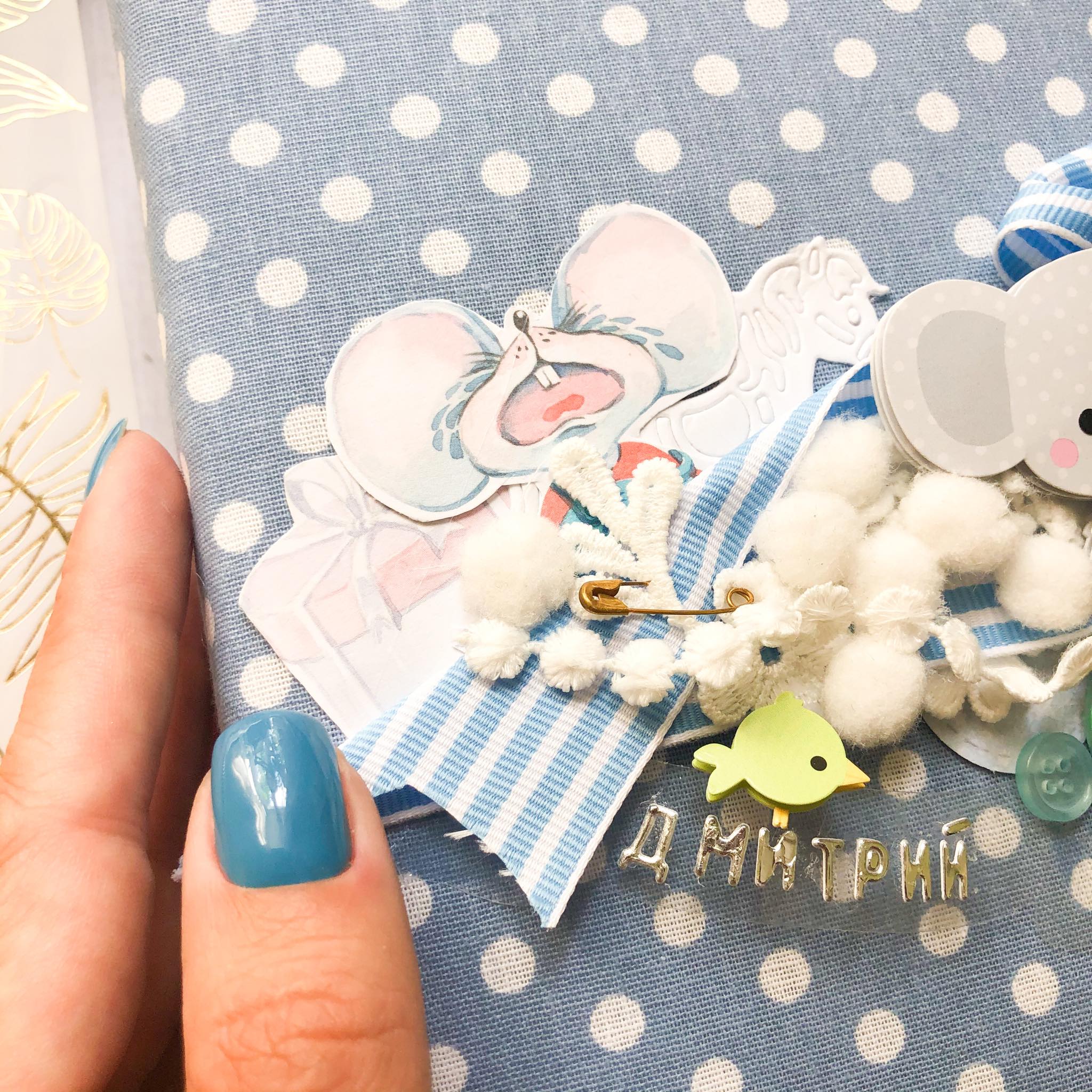 Детский фотоальбом из коллекции « My little mousy boy”